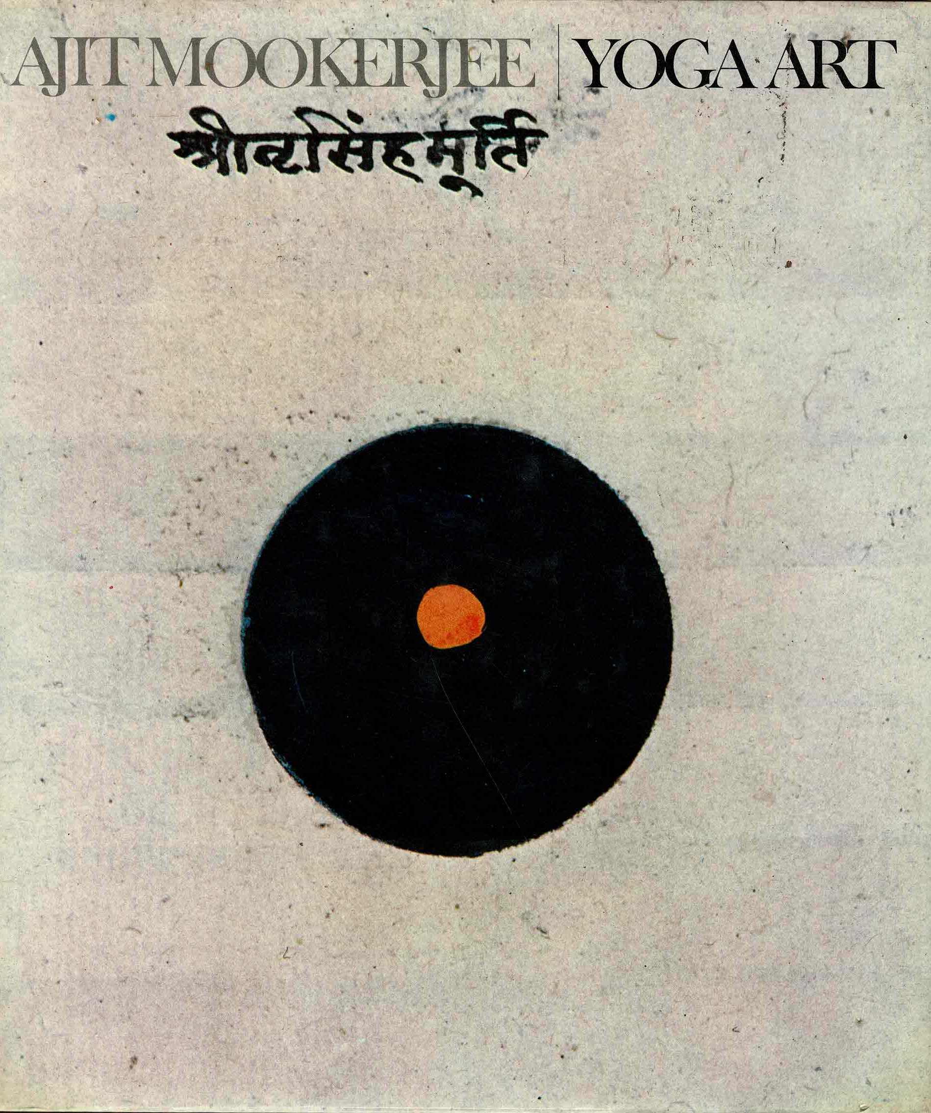 Ajit Mookerjee – Yoga Art – 1975 – out of stock